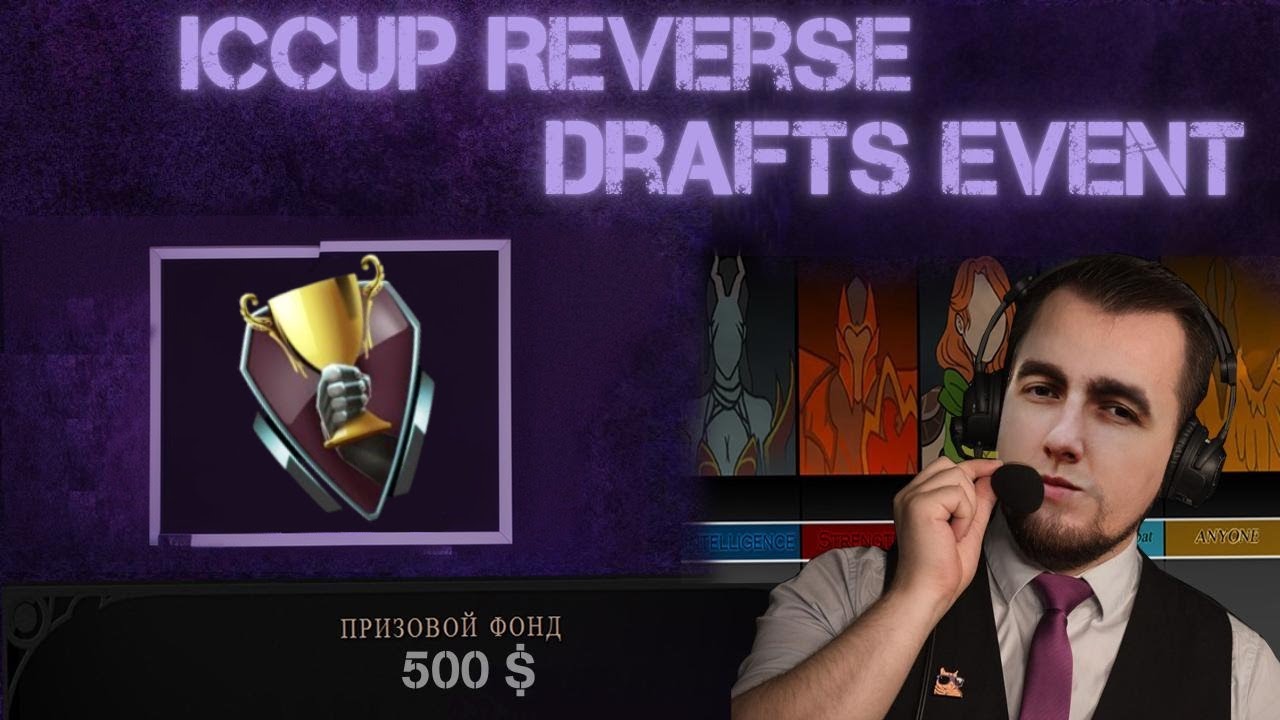 iCCup Reverse Drafts Event на 500$ | День 2 - YouTube