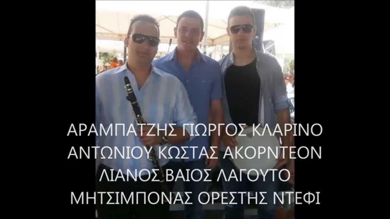 ΡΟΓΚΑΤΣΙΑΡΙΚΟΣ ΑΡΑΜΠΑΤΖΗΣ ΓΙΩΡΓΟΣ ΚΛΑΡΙΝΟ - YouTube