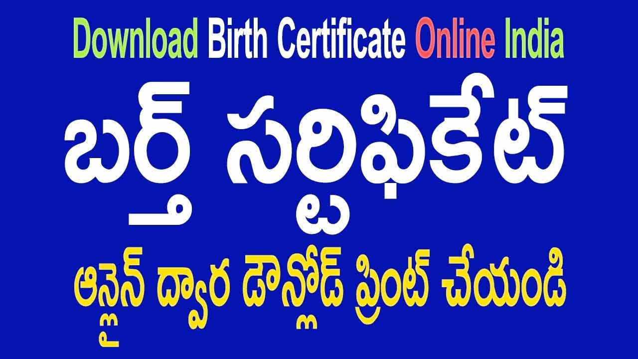 How To Download Birth Certificate In India Online Procedure how-to-download-birth-certificate-in-india-online-procedure