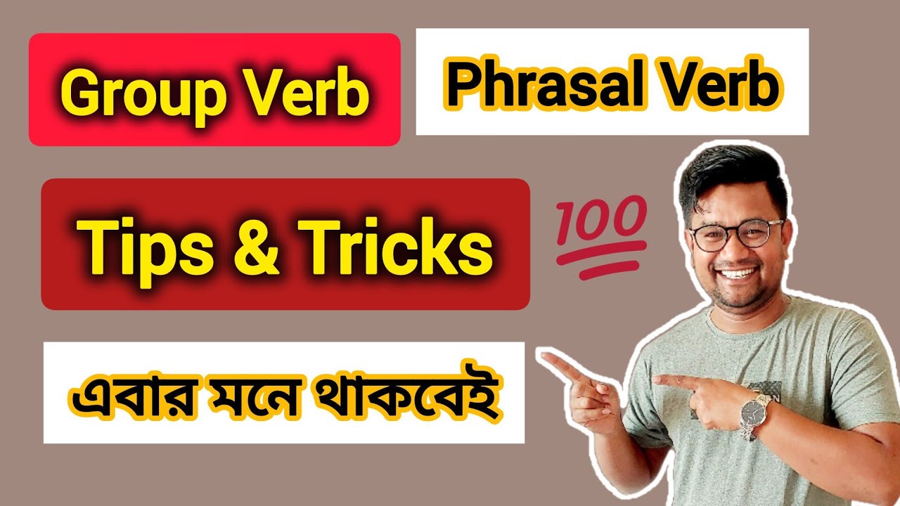 Group Verb || Tips & Tricks | এভাবে পড়লে মনে থাকবেই | Phrasal Verb ...