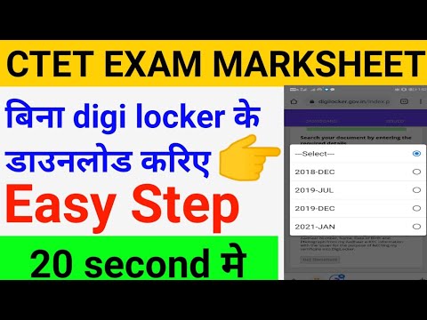 Download Ctet Marksheet | Ctet marksheet digilocker download| ctet ki Marksheet kaise download ...
