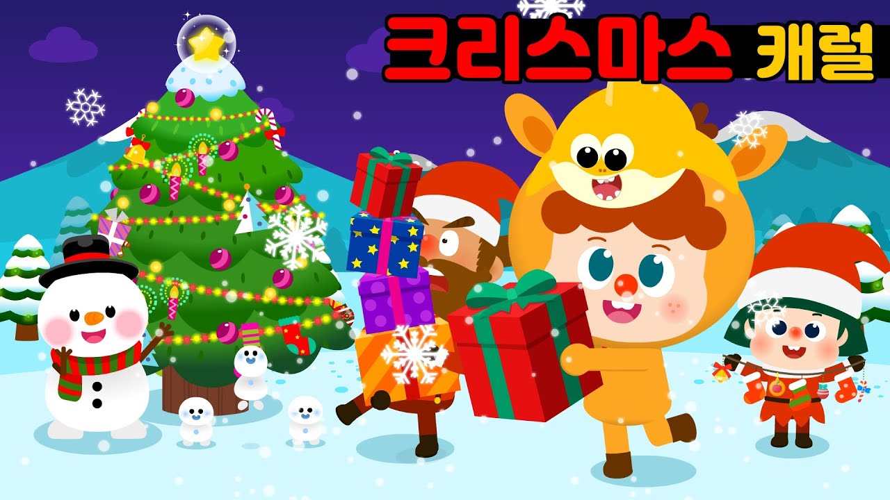 1시간 최신 크리스마스 동요 모음집 엄마들이 추천하는 캐롤 어린이 크리스마스 캐롤 크리스마스 캐럴 인기동요 연속듣기 티디키즈★지니키즈 Youtube