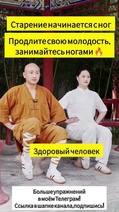 Продлеваем молодость ‍🔥Эффективные упражнения для ног🦶 упражнения