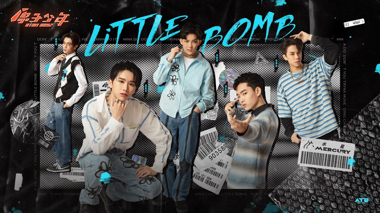 【純享版】平行宇宙的另一個我｜水星《Little Bomb》ATOM BOYZ MERCURY ‘Little Bomb’ - YouTube