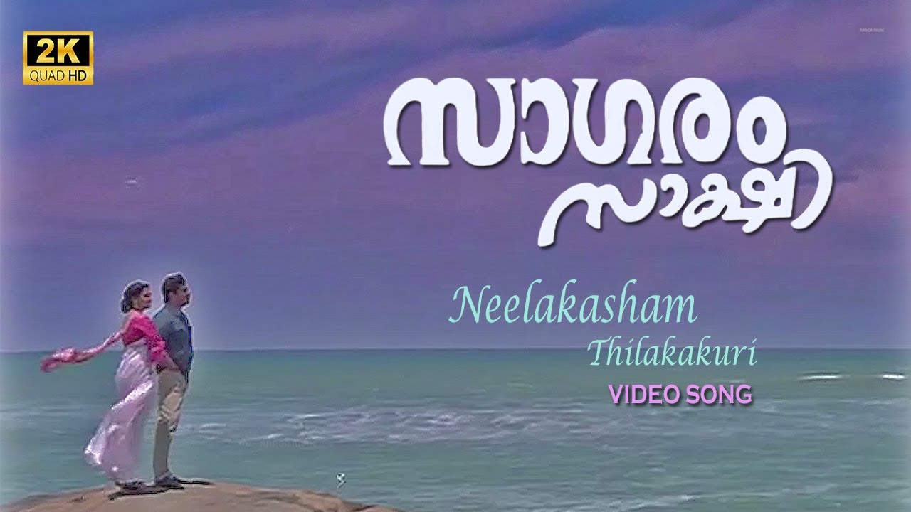 Neelakasham Thilakakuri|HD 2K|Sagaram Sakshi|Mammootty|Sukanya| - YouTube