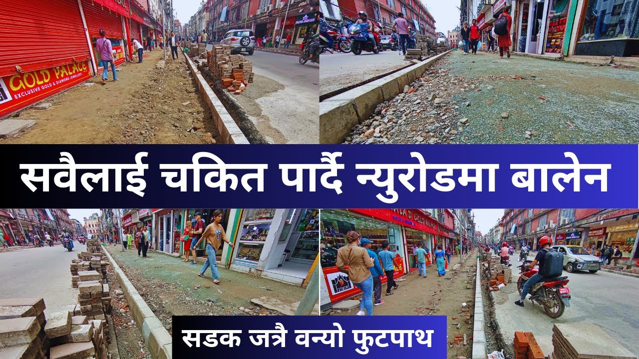 New Road Footpath Construction Latest Update || New Road Footpath ...