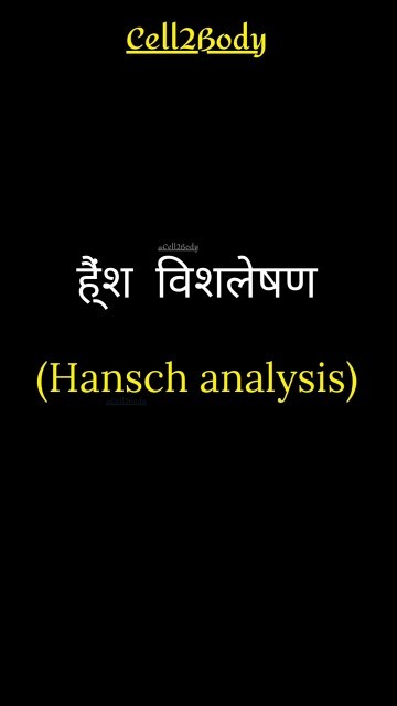 Hansch analysis - YouTube
