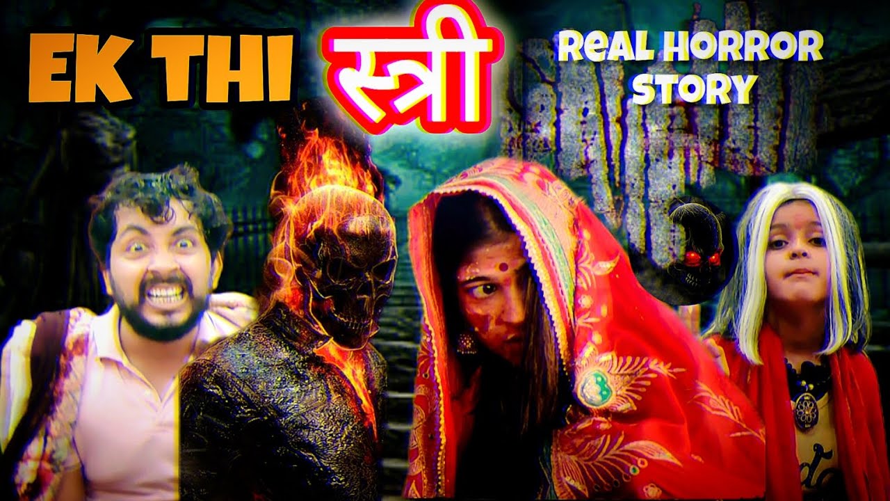 Ek thi Stree || horror story ||Comedy movie - YouTube