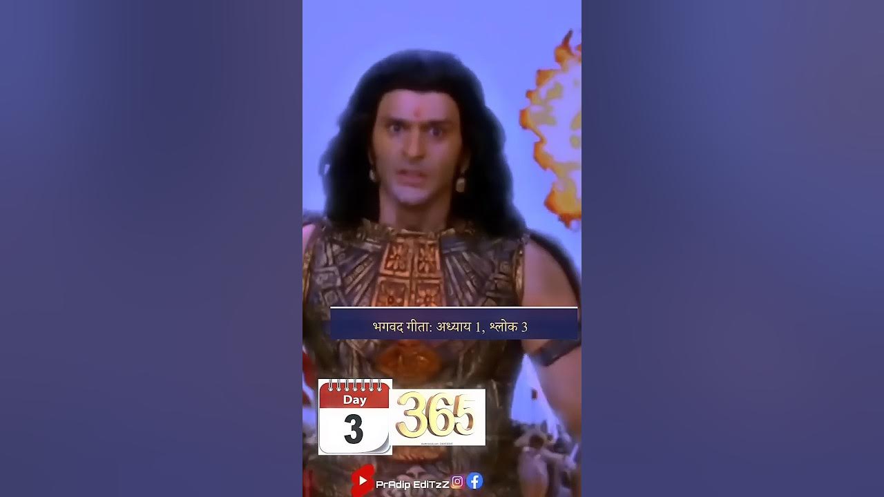 365 Days Challenge day 3भगवद गीता अध्याय 1श्लोक 3 Bhagavad Gita Chapter 1 Verse 3 #bhagavadgita ...