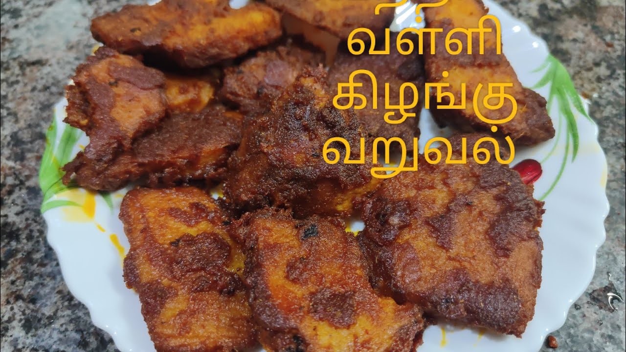 Vetrilai Valli Kizhangu Varuval | வெற்றிலை வள்ளி கிழங்கு வறுவல்🤤♨️ # ...