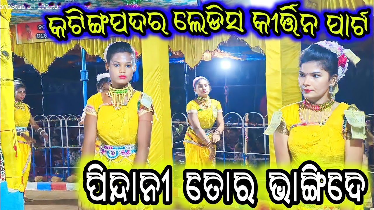 BHANGI DE BHANGI DE PINDHANI TOR//KATINGPADAR LEDIES KIRTAN PARTY//GURU ...