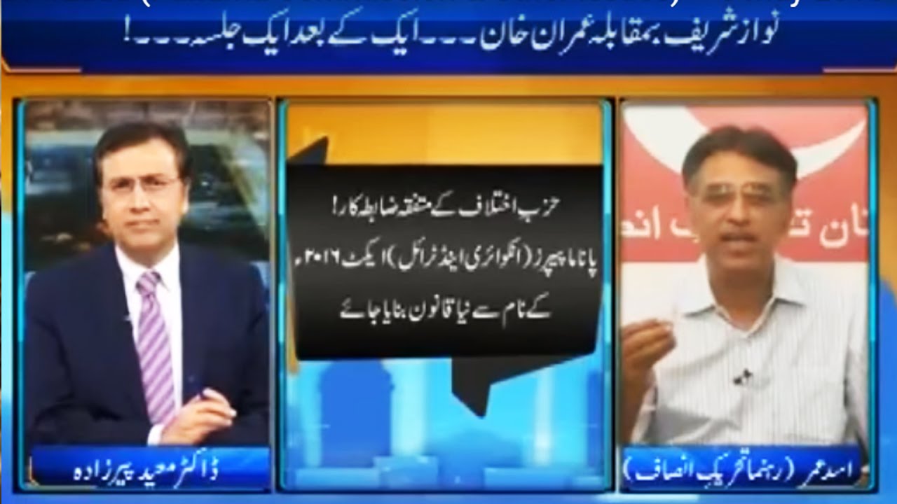 Tonight With Moeed Pirzada 6 May 2016 - Dunya News - YouTube