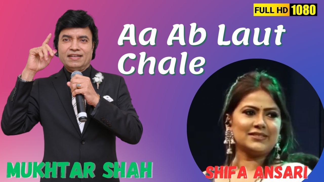 Aa Ab Laut Chalen | Jis Desh Mein Ganga Behti Hai | Mukhtar Shah Singer ...