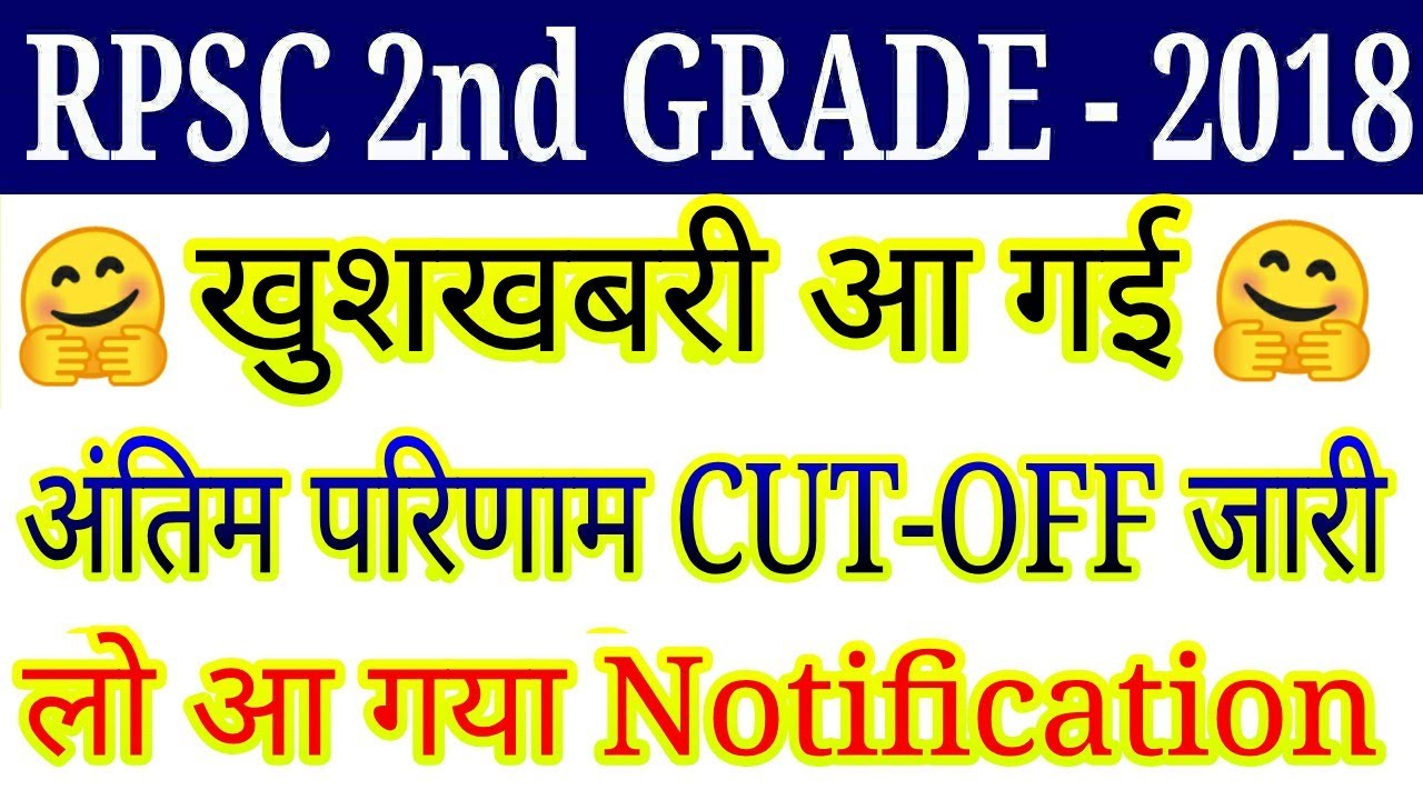 Rpsc 2nd Grade Result 2018 Rpsc 2nd Grade Cut Off 2018 Rpsc 2nd Rpsc 2nd Grade Result 2018 Rpsc 2nd Grade Cut Off 2018 Rpsc 2nd