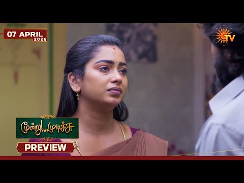 Moondru Mudichu - Preview | 07 Apr 2026 | Tamil Serial | Sun TV