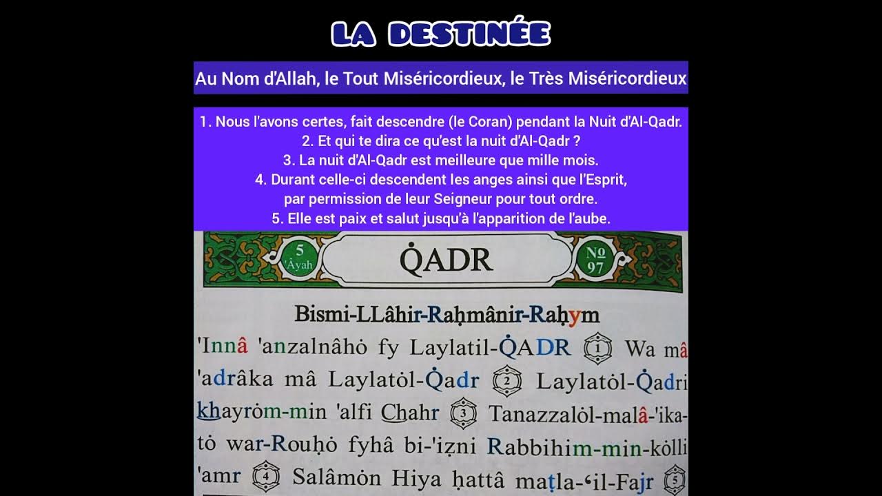 97 Sourate Al Qadr القدر La Destinée Coran Français et Arabe