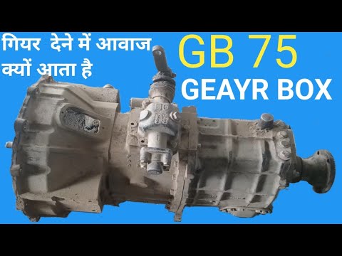 How To GB 75 GEAYR BOX | GEAYR देने में साउंड क्यों आता है || - YouTube