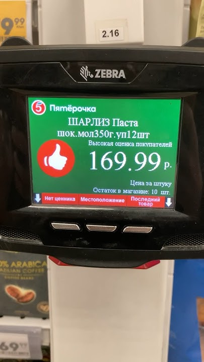 Шарлиз Паста Обмен товара - YouTube