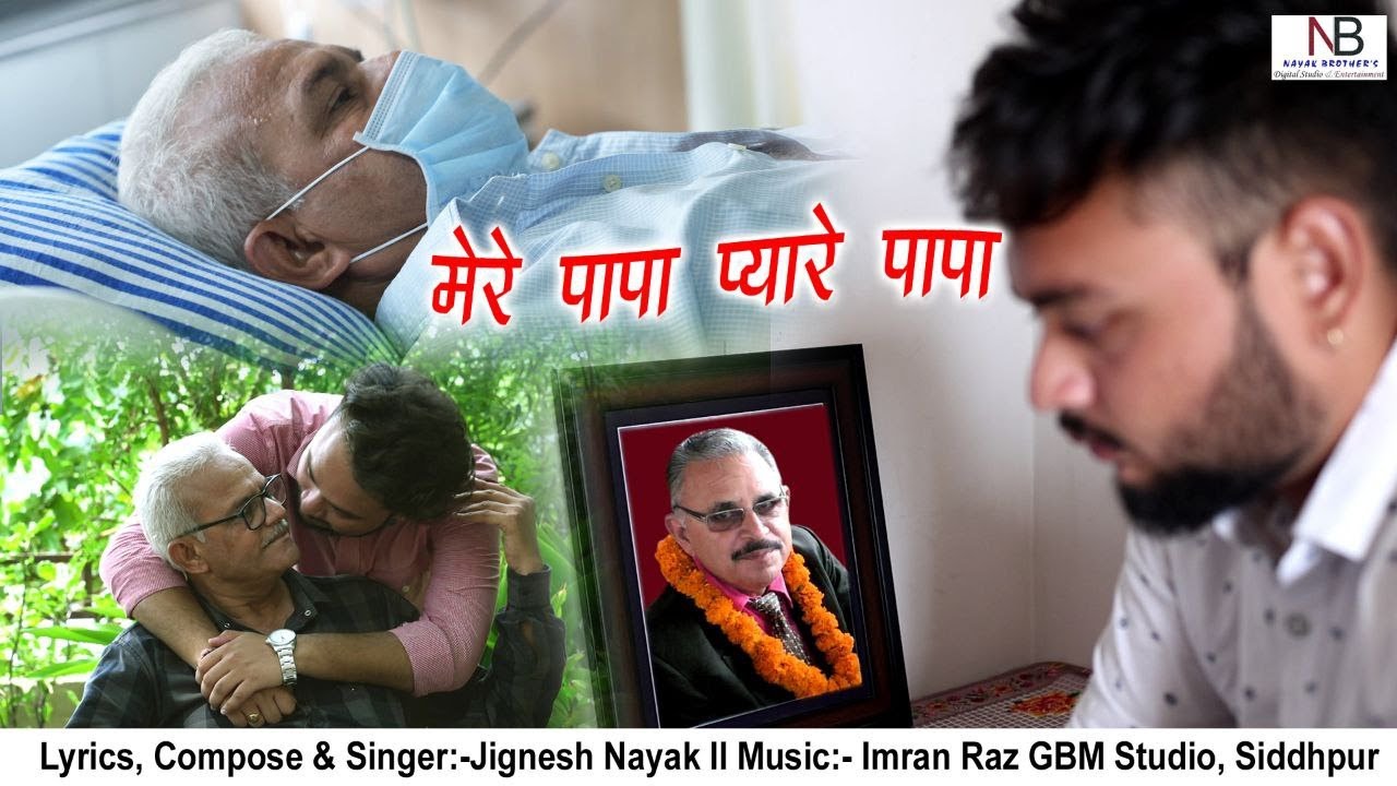 Mere Papa, Pyare Papa - YouTube
