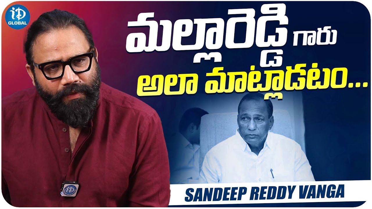 Director Sandeep Reddy Vanga About Malla Reddy | Animal Movie | iDream ...