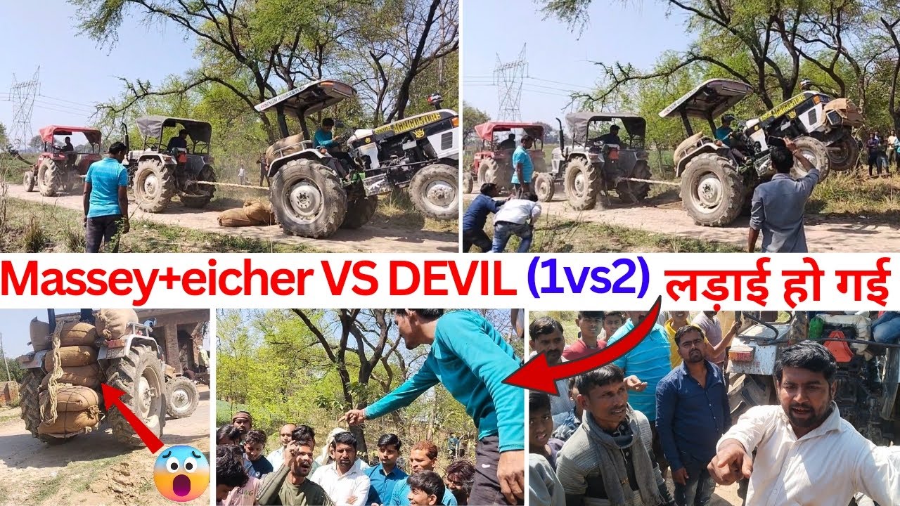 eicher +Massey VS Eicher 333 (Devil king)(1vs2)😱लड़ाई हो गई,एक तो भाग गया,एक ला खींचते ले जाऊंगा ...