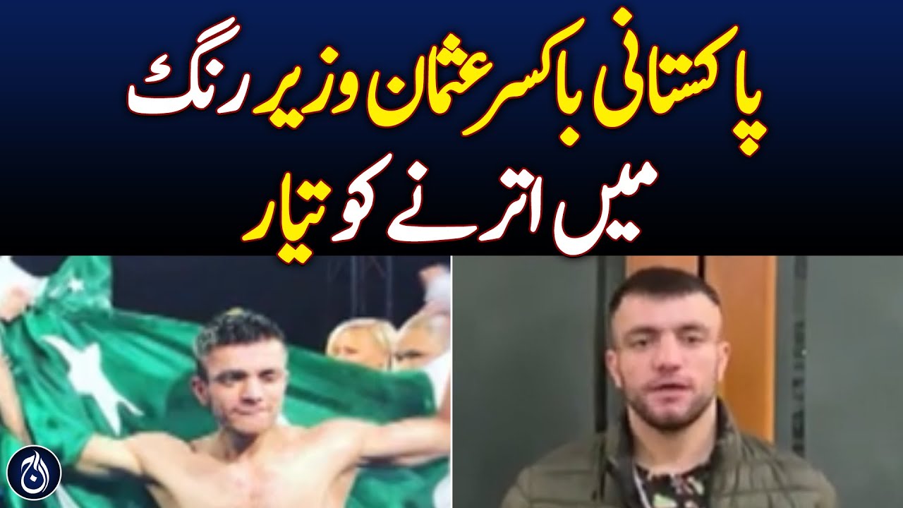 Pakistani boxer Usman Wazir ready to enter the ring - Aaj News - Videos ...