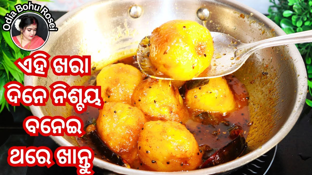 ପାଚିଲା ଆମ୍ବ ଖଟା | Pachila Gota Amba Khatta in Odia | Pachila Amba ...