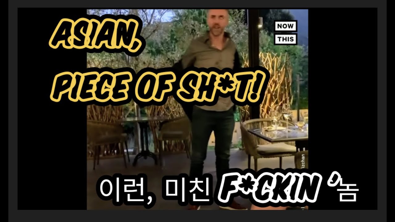 [미국 현지 뉴스] Anti-Asian RacismㅣWould you do business with Michael ...