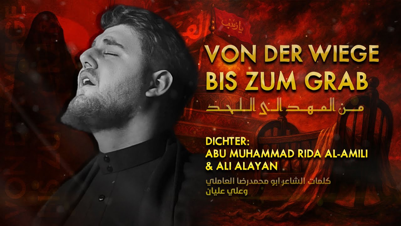 Von der Wiege bis zum Grab || Ali Alayan || Deutsche Latmiya 2025 ...