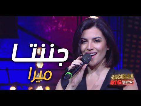 Mira Mikhael | Jannanta | ميرا مخايل | جننتا - YouTube