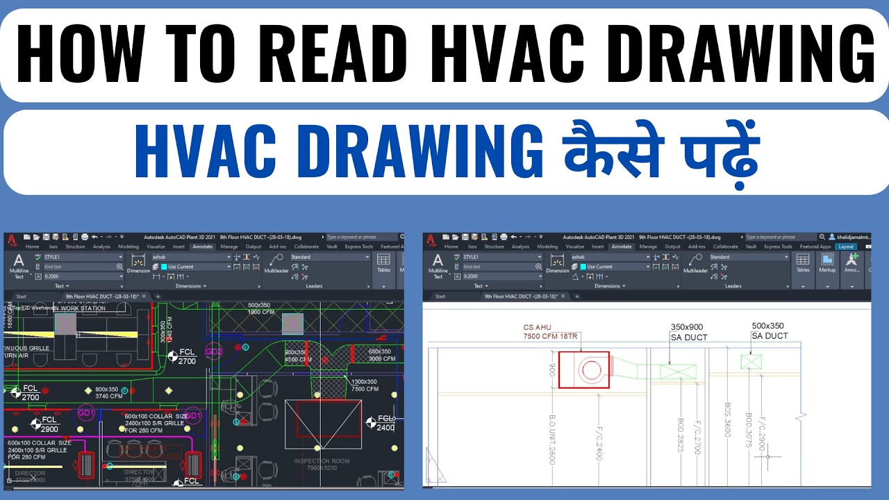How to read HVAC drawing I HVAC Drawing कैसे पढ़े I HVAC tutorial - YouTube