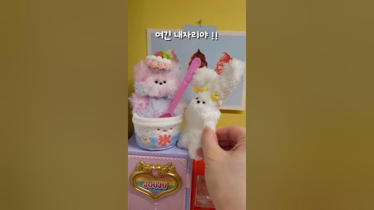 베스킨라빈스 31🍦 이상한 나라의 솜사탕 - YouTube