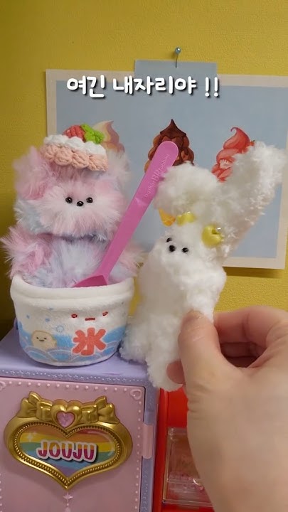 베스킨라빈스 31🍦 이상한 나라의 솜사탕 - YouTube