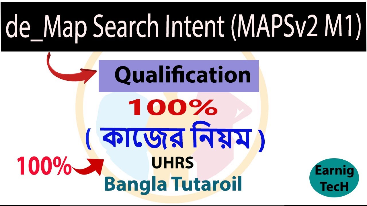de_Map Search Intent (MAPSv2 M1) Qualification(কাজের নিয়ম )-Uhrs Bangla Tutorial (Earnig TecH ...