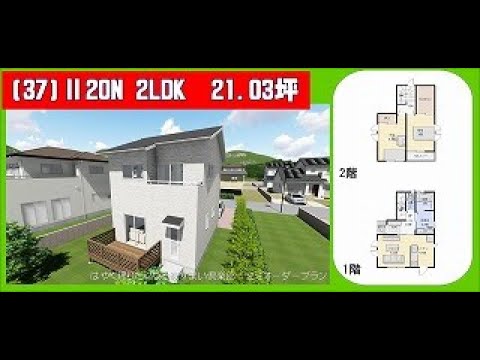 2LDK 21.03坪（37）Ⅱ20N - YouTube