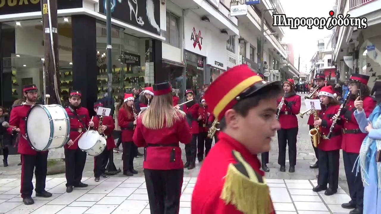 Φιλαρμονική Ορχήστρα Βέροιας - Κάλαντα - YouTube