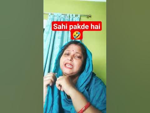 सही पकड़े है😂/funny shorts/bhabhi ji ghar per hai shorts /comedy shorts - YouTube