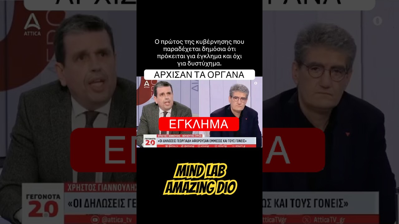 ΑΡΧΙΣΑΝ τα όργανα #τεμπη_εγκλημα - YouTube