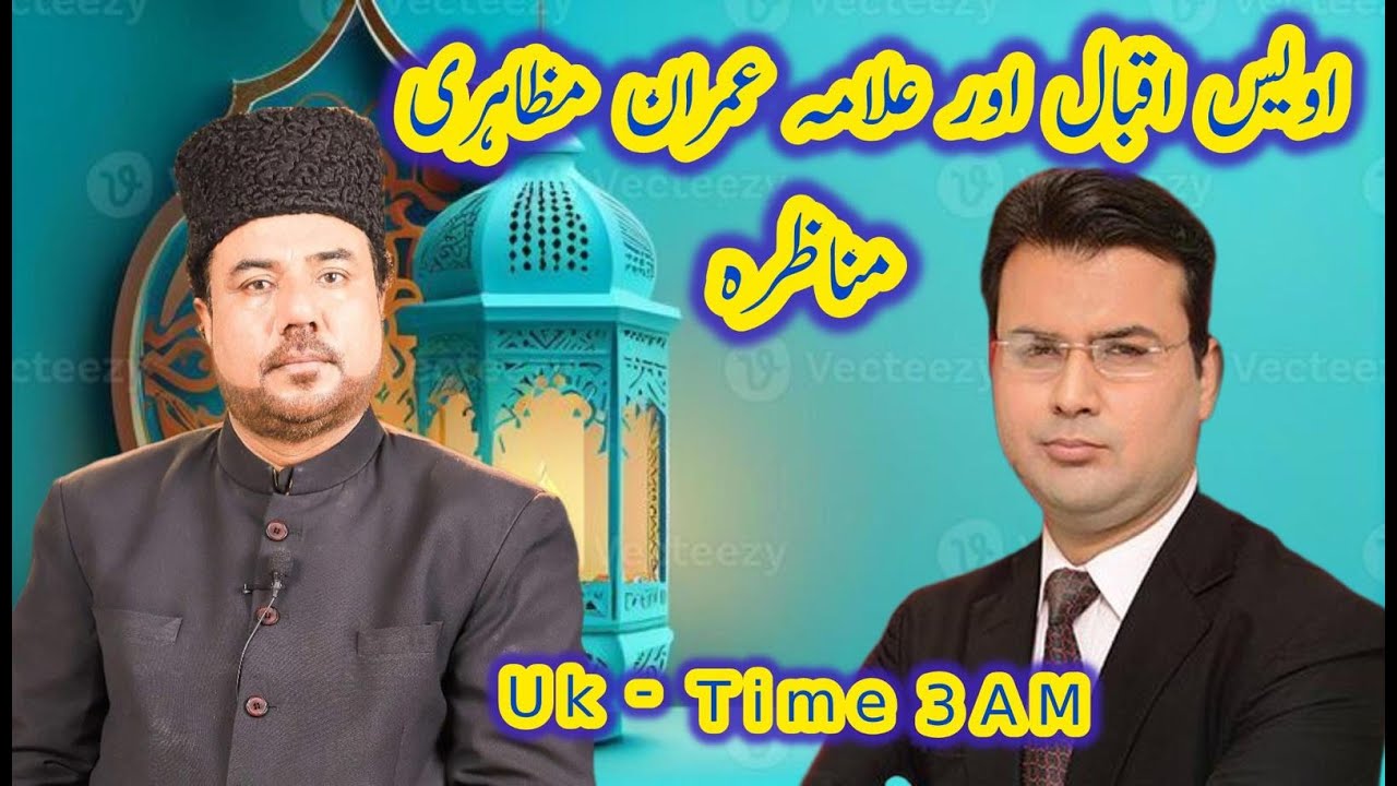 🔴Debate: Owais Iqbal the Atheist vs. Allama Imran Abbas Mazahiri Logic ...
