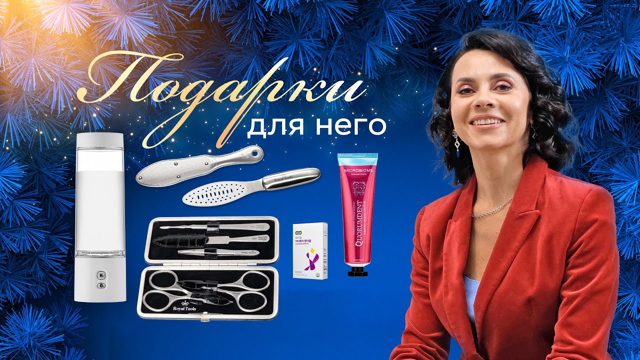 Лучшие подарки для мужчин: что подарить особенному человеку в его ...