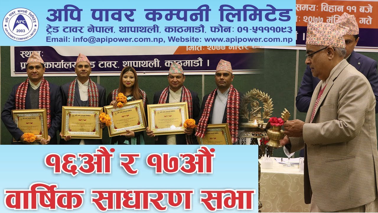 16th and 17th AGM | Api Power Company Ltd | 23rd November 2020 | 8th ...