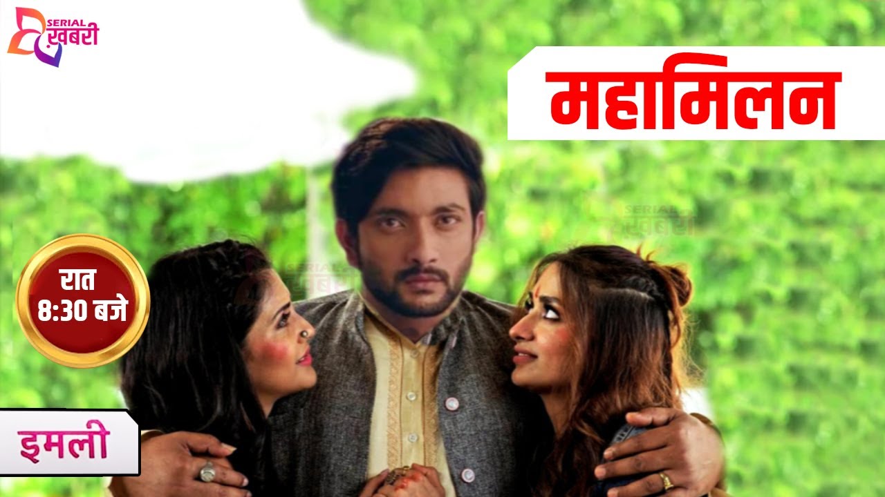 Imlie| महाएपिसोड। Alive Aryaan Reunite With Meethi Imlie & Cheeni ...