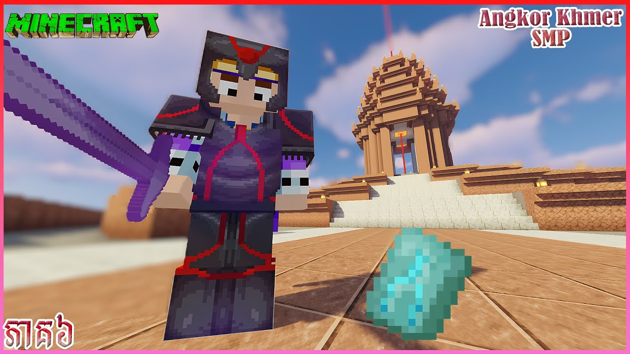 ចូលបាតសមុទ្ររក Armor Trims (EP06) | Minecraft Server Angkor Khmer - YouTube