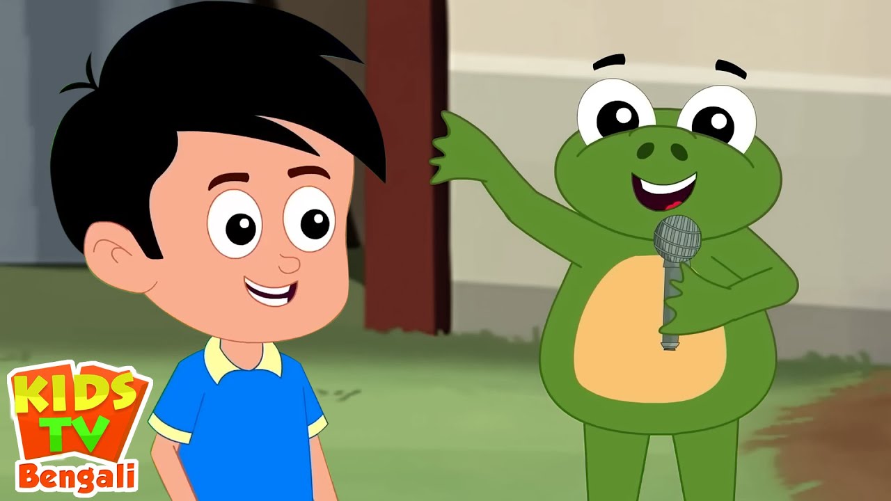তাঁতির বাড়ি ব্যাঙের বাসা, Tatir Bari Banger Basha + Kids TV Bangla ...
