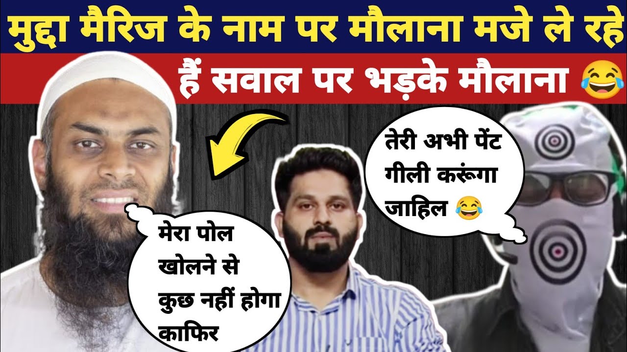 Adam seeker Maulana ko dhoya 😂 | ExMuslim Sahil | Adam seeker debate ...