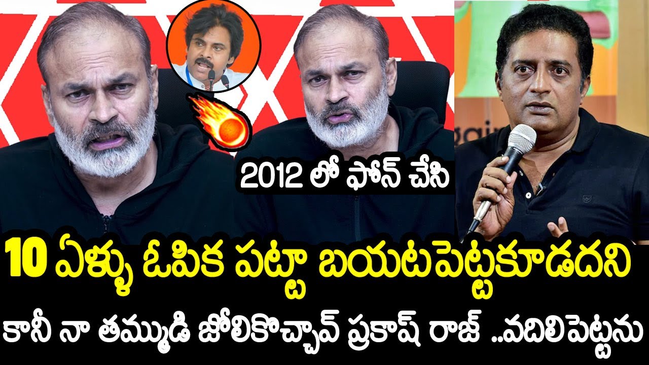 Naga Babu Serious 90 MM Rod Comments On Prakash Raj About Tirupathi ...