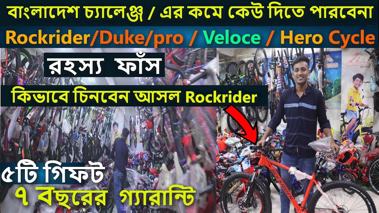Low Price Cycle In BD 2022🚴 New Bicycle Price🔥 Gear Cycle Price🚴Hero ...