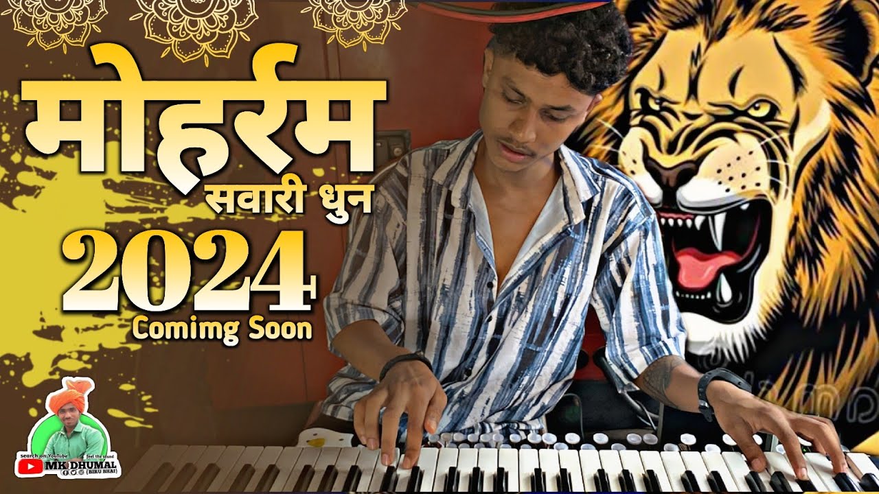 मोहर्रम 🥳 सवारी धुन 2024 | New Sawari Dhun | Raipur Moharram Coming 👌🥁 ...