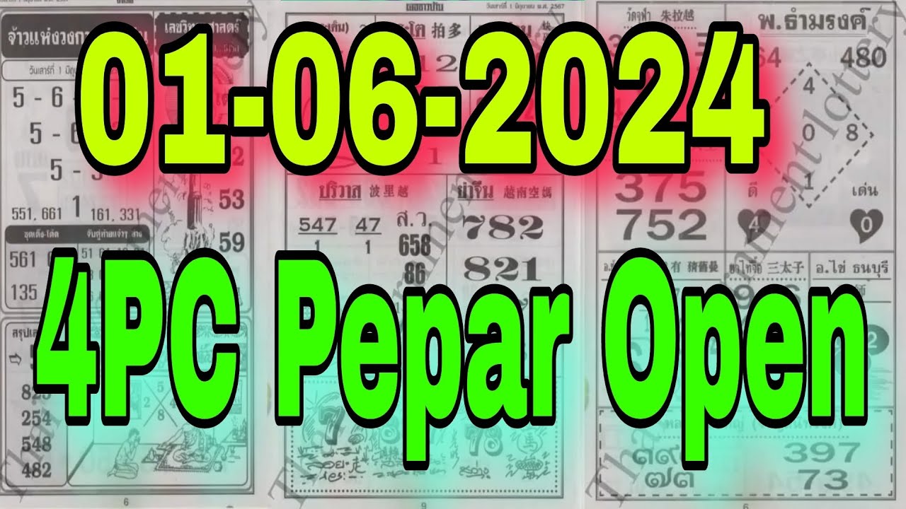 4PC Pepar Open 01-06-2024 Thai Lottery - YouTube