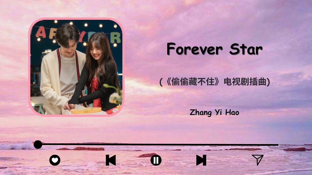 Forever Star - Zhang Yi Hao │ Hidden Love OST - YouTube